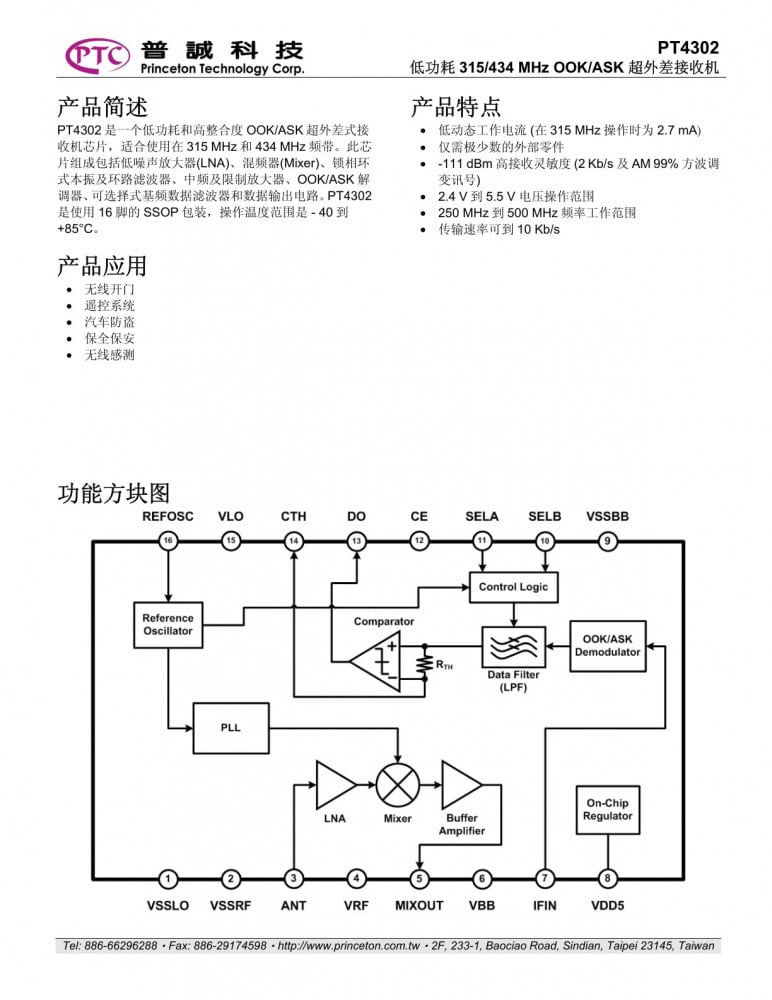 PT4302-X datasheet page 1