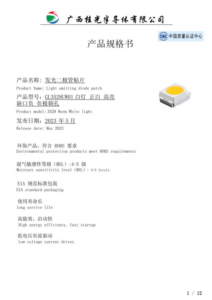 GL3528UW01 datasheet page 1