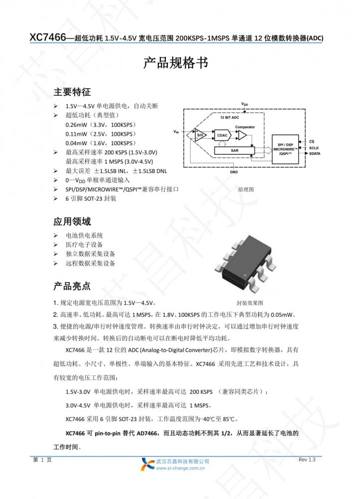 XC7466 datasheet page 1