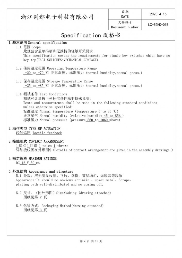 CAX specification page 4