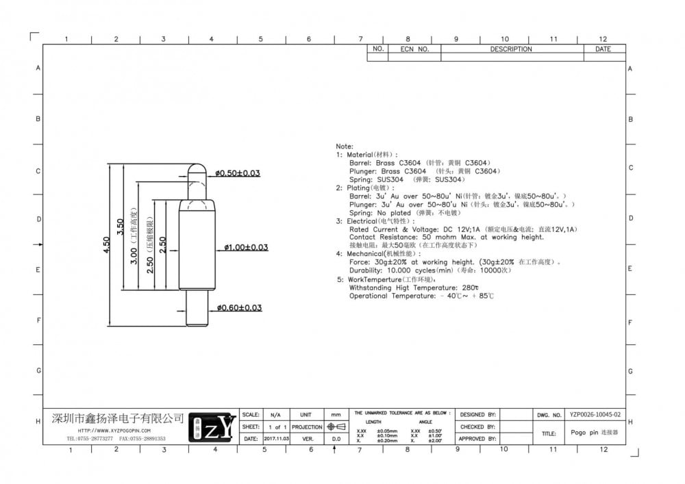 YZP0026-10045-02 specification document page 3
