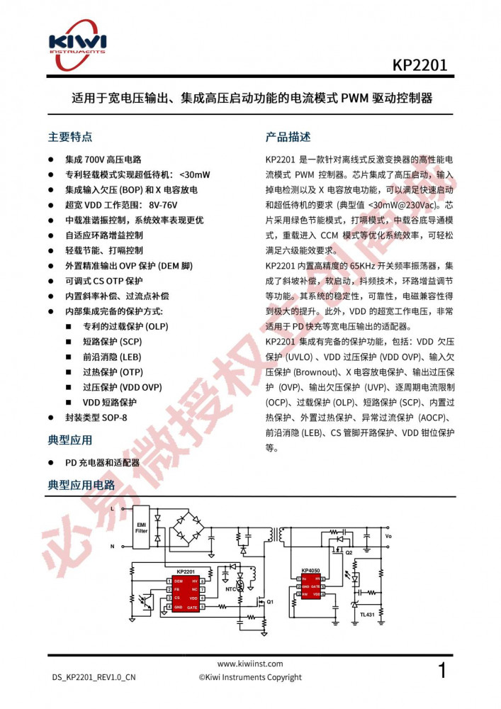 KP2201SGA technical document preview