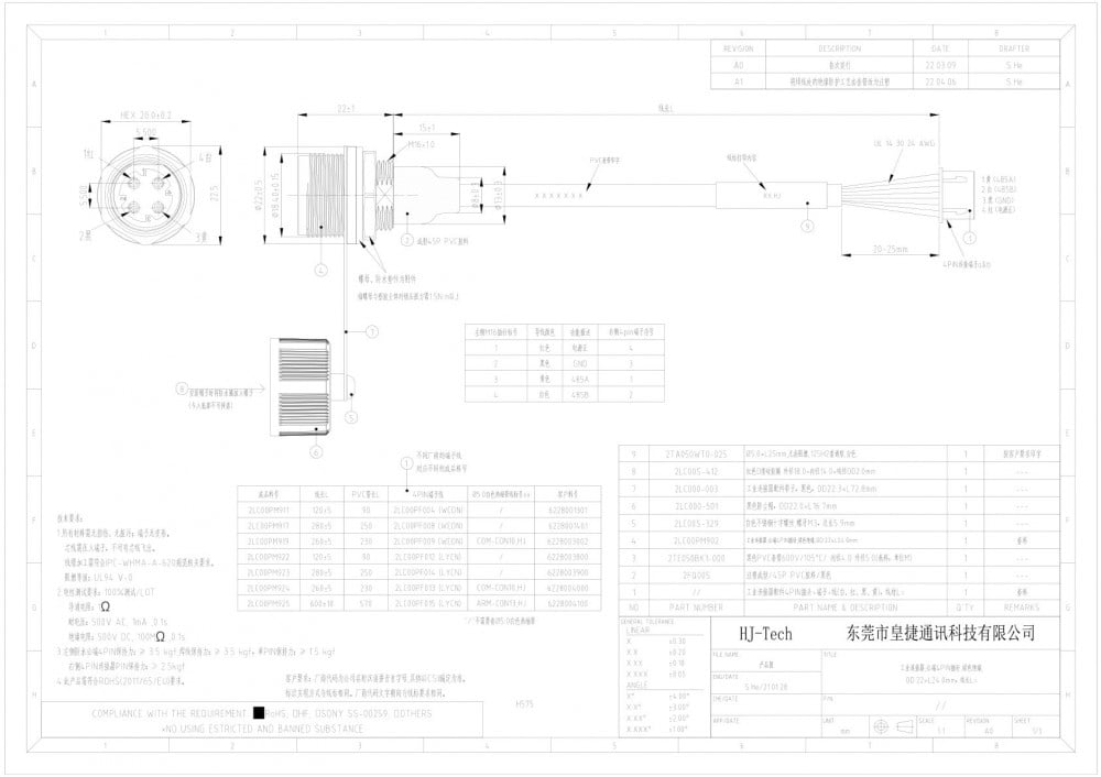 HJ Tech 2LC00PM922 technical drawing