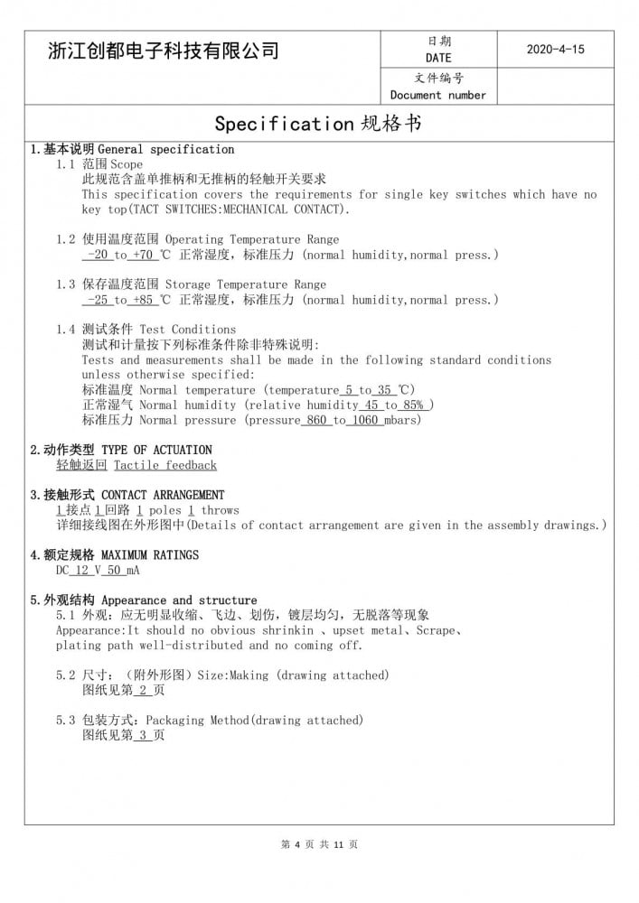 CAX specification page 4