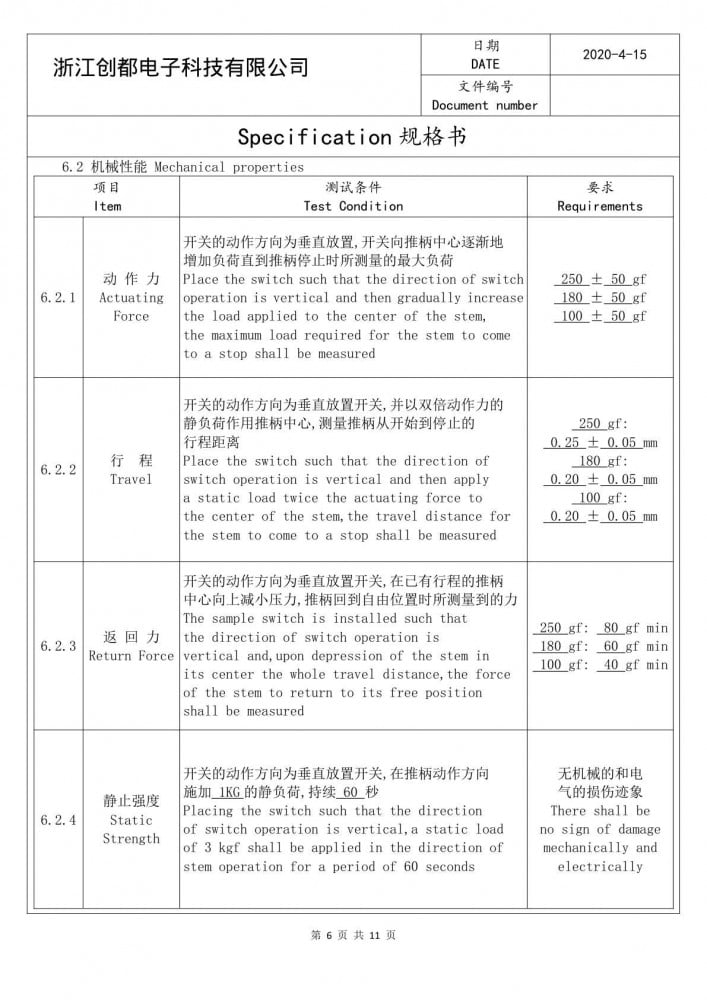 CAX specification page 6