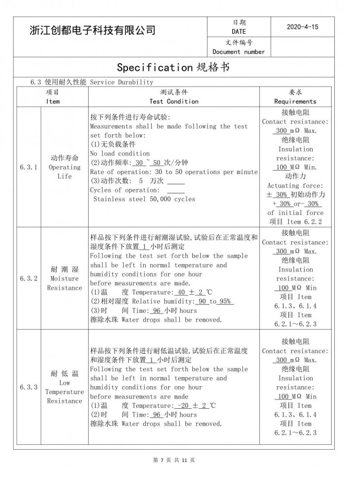 CAX specification page 7