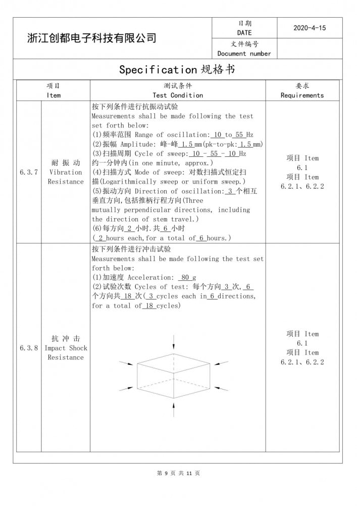 CAX specification page 9