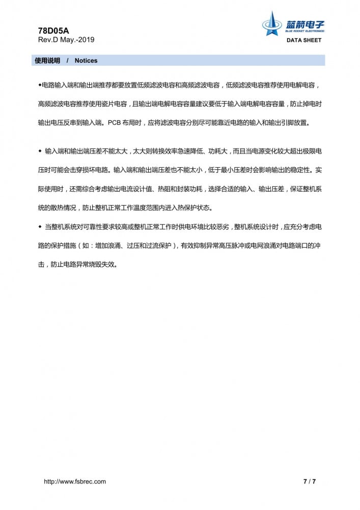 78D05A datasheet page 7