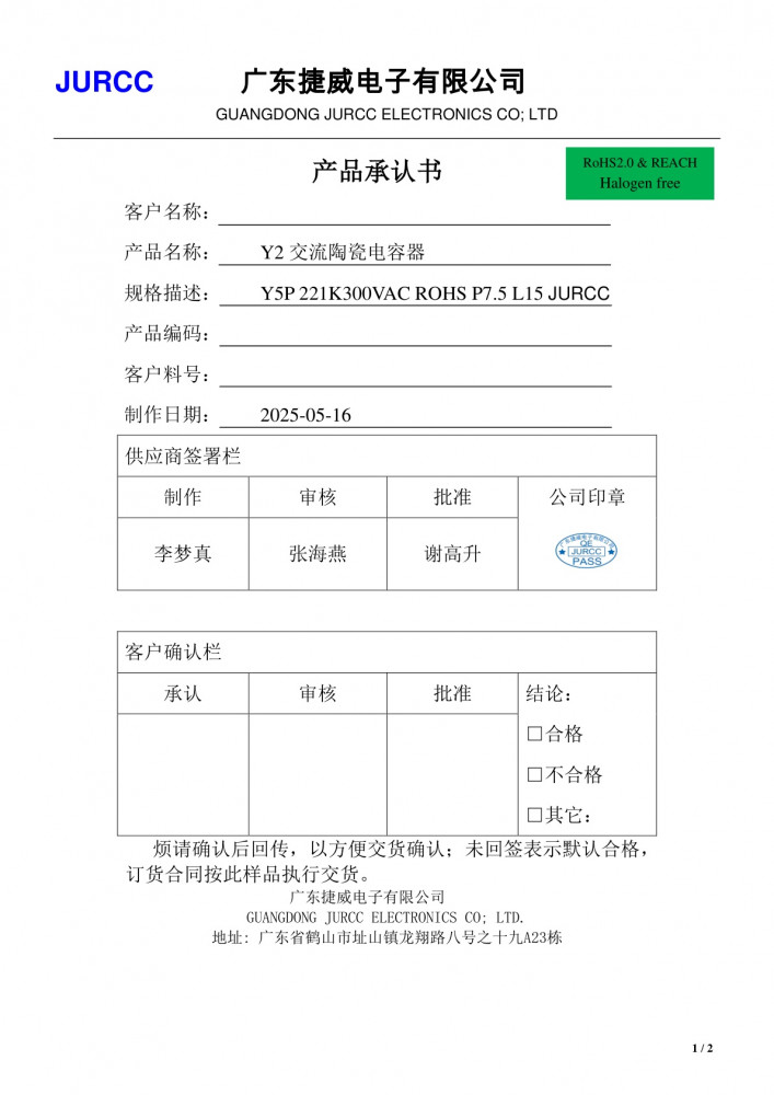 JW221K300VACP7.5 product approval document page 1