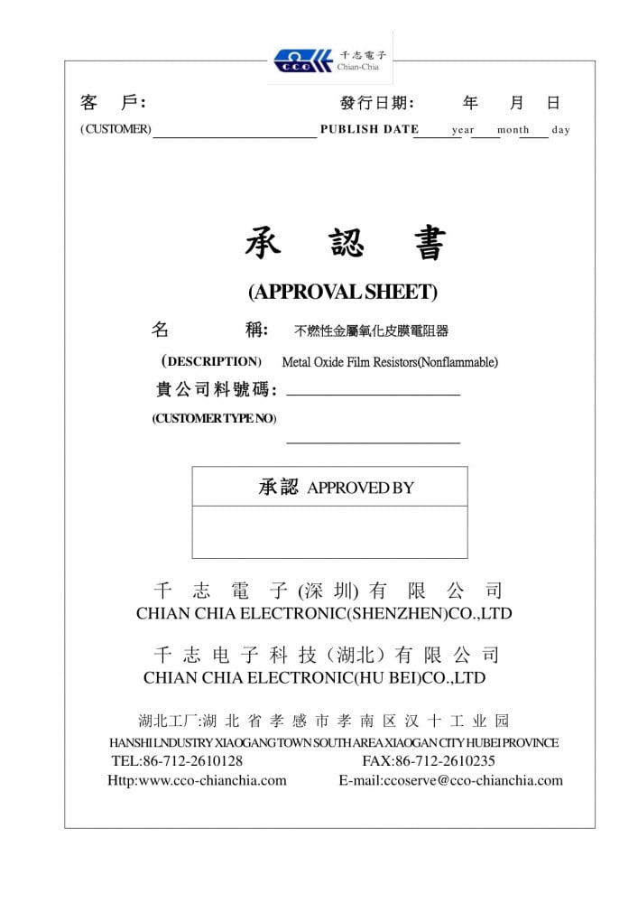 CCO MOF approval sheet page 1