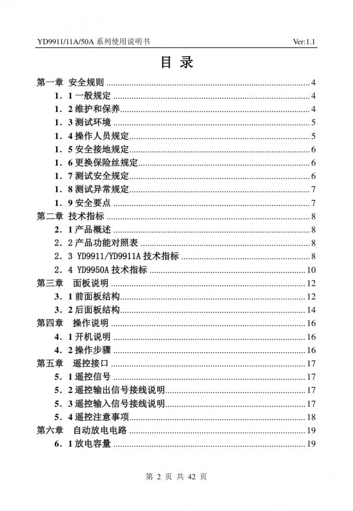 YD9911A manual page 2