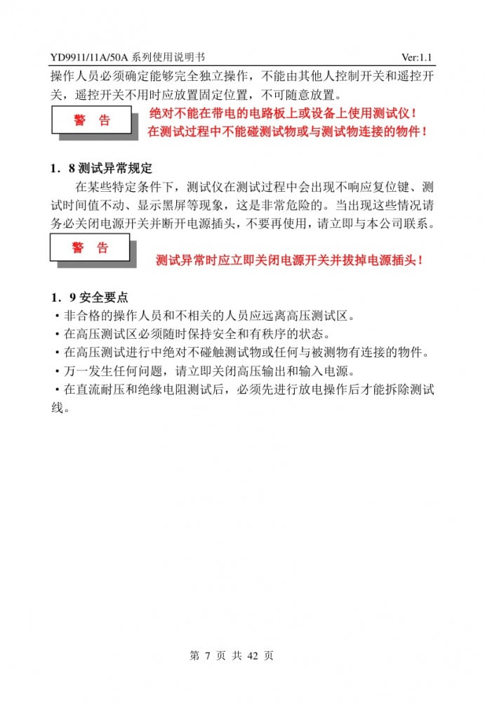 YD9911A manual page 7