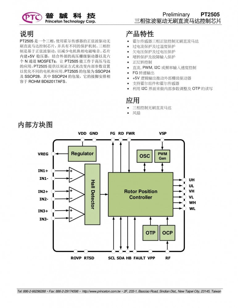 PT2505 technical document page 1
