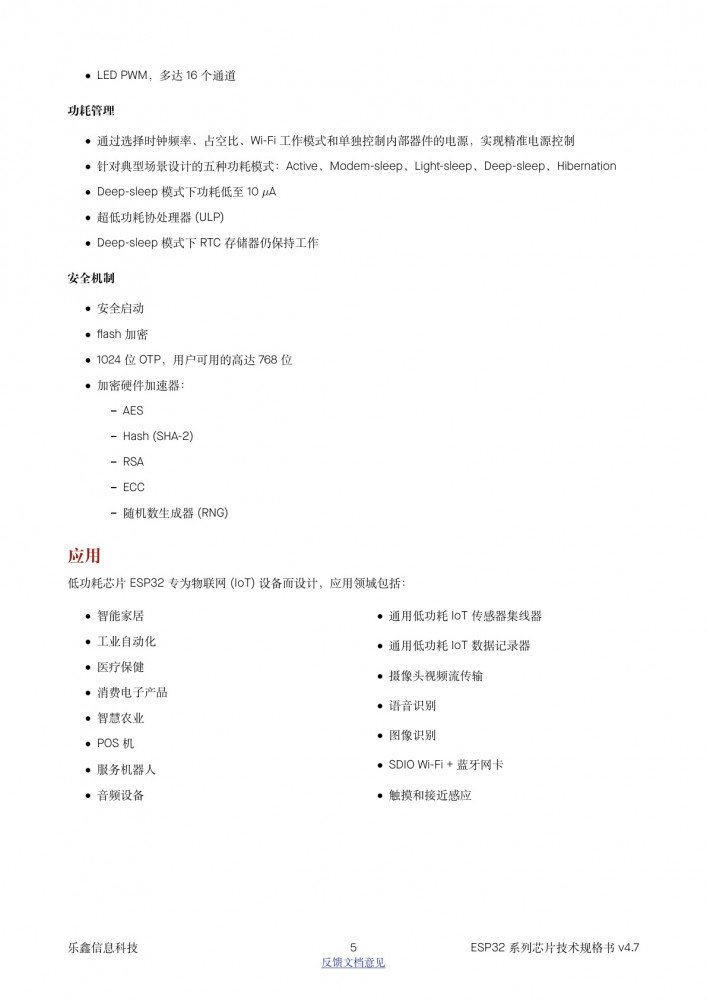 ESP32 datasheet page 5