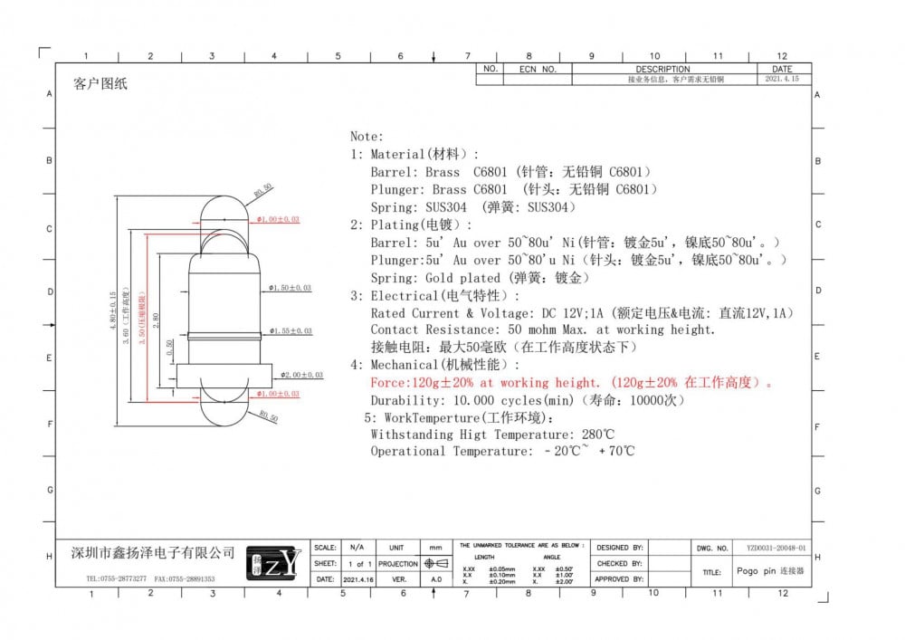 YZD0031-20048-01 product specification page 3