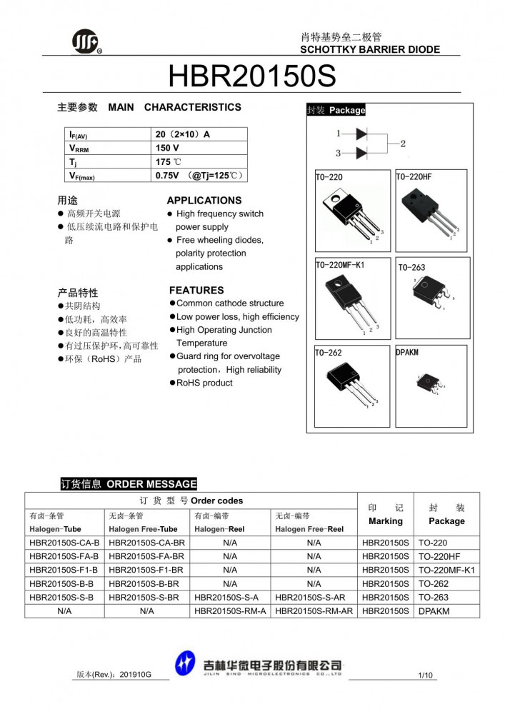 HBR20150S datasheet page 1