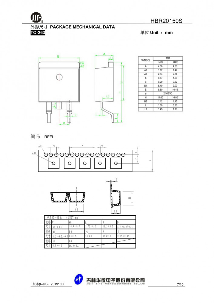 HBR20150S datasheet page 7