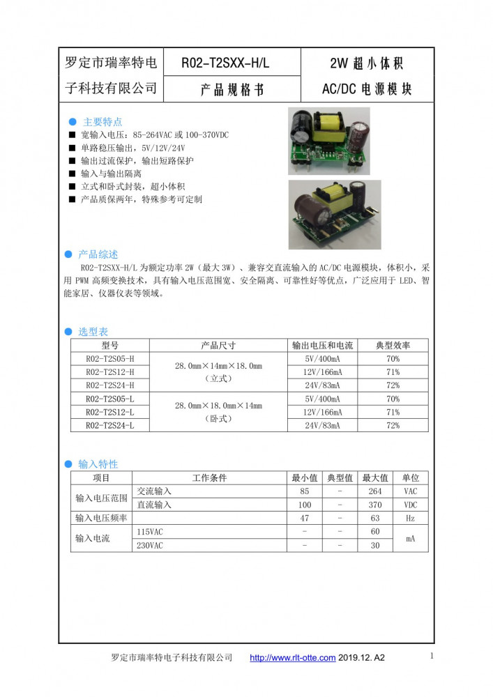R02-T2S24-L datasheet page 1