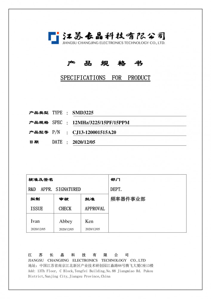 CJ13-120001515A20 specification page 1