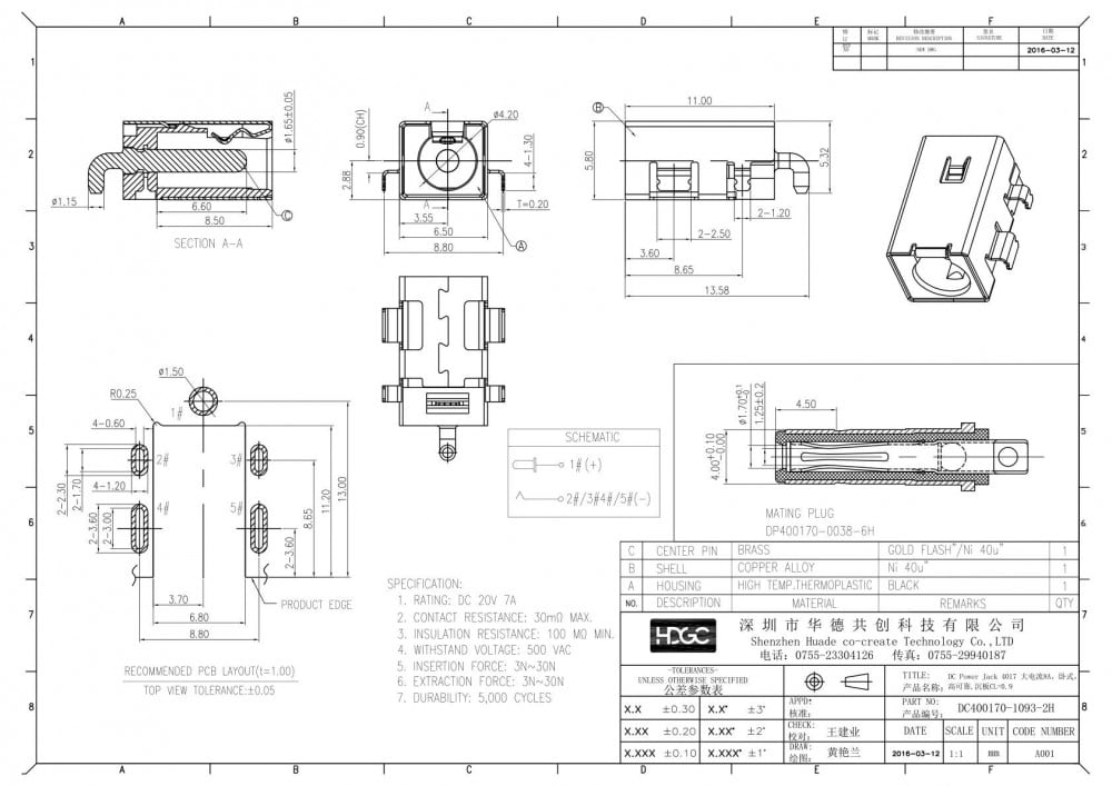 DC400170-1093-2H technical document page