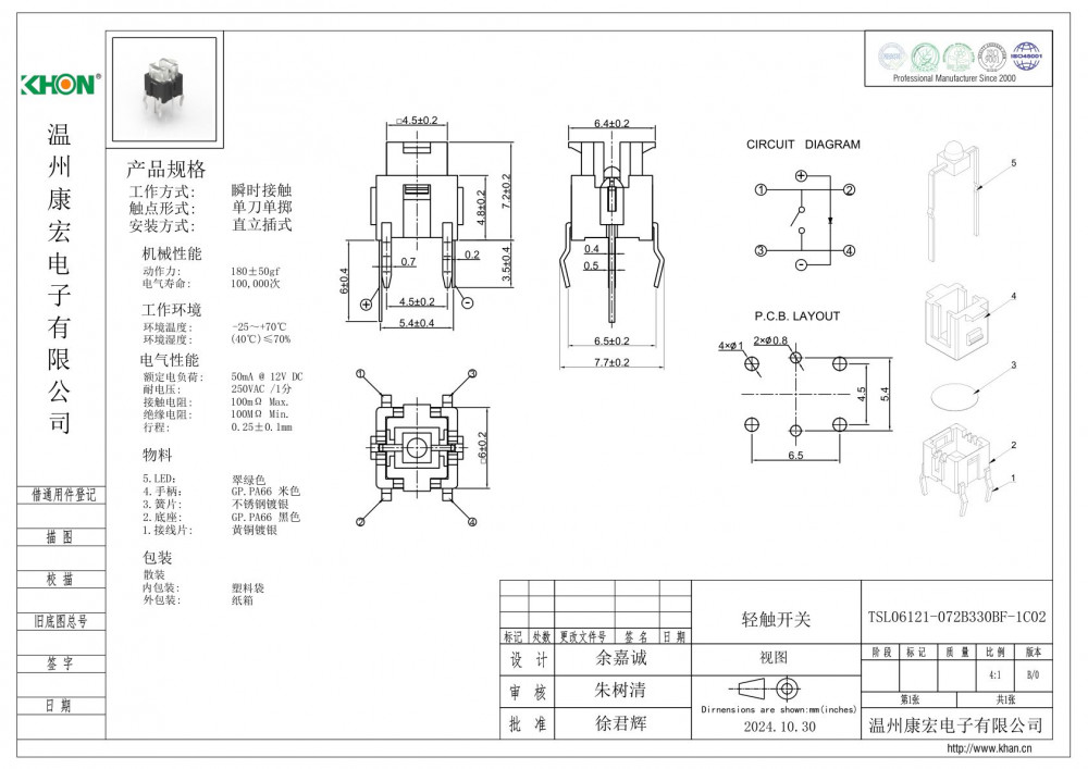 TSL06121-072B330BF-1C02 specification page 10