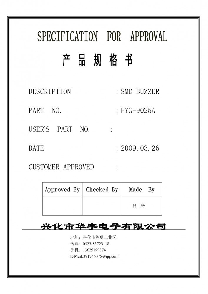 HYG-9025A specification page 1