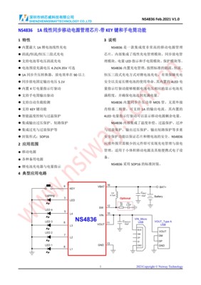 NS4828 0.8A Linear Synchronous Mobile Power Management Chip