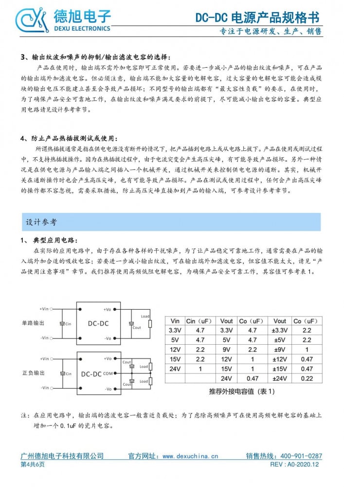 IB1205LS-1W datasheet page 4