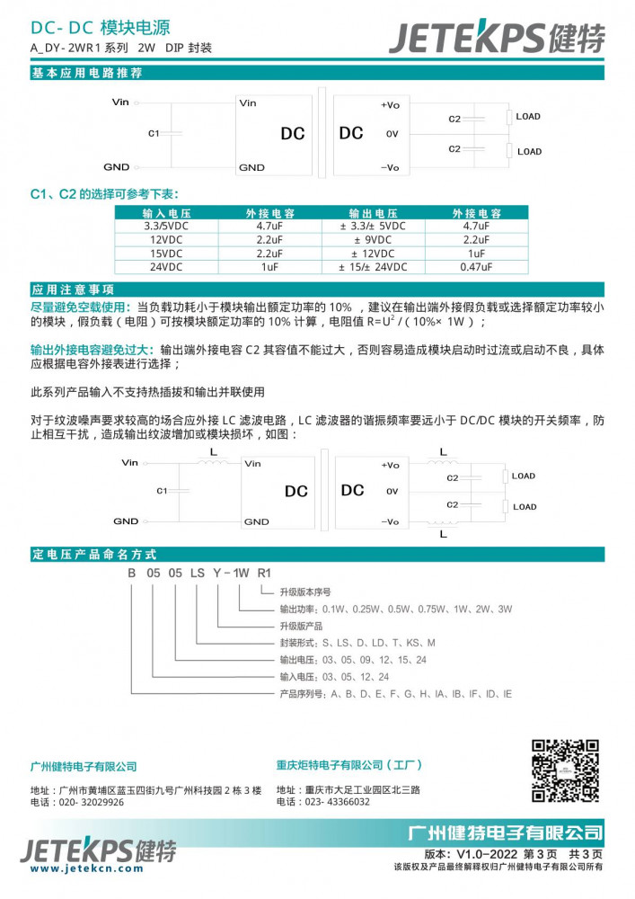 A2405DY-2WR1 datasheet page 3