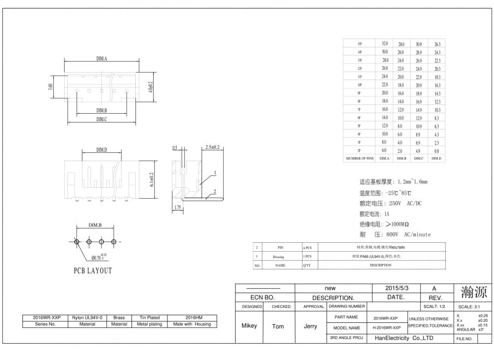 2016WR-03P technical drawing page 1