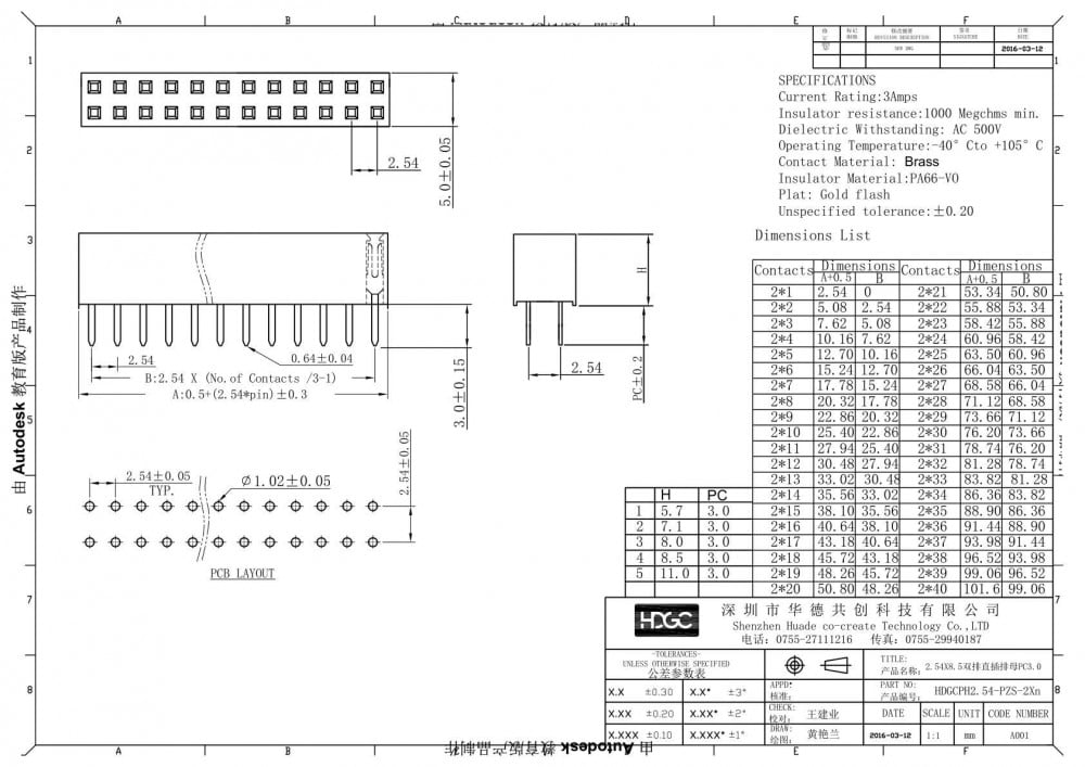 HDGCPH2.54-PZS-2X8 technical document page