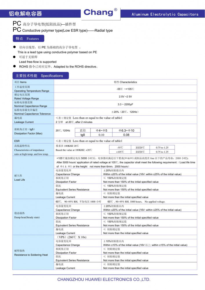PC series technical document page 1