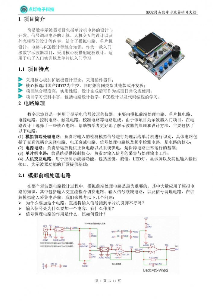 DD-Training-GD32_01 document page 1