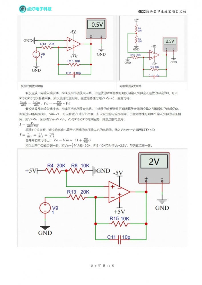 DD-Training-GD32_01 document page 4