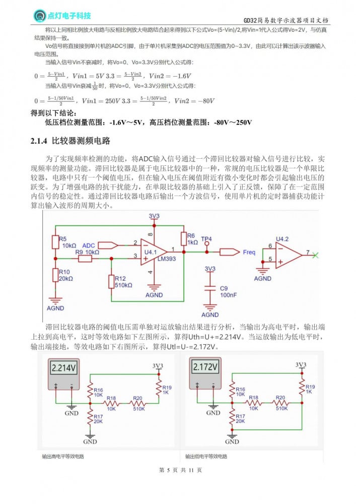 DD-Training-GD32_01 document page 5