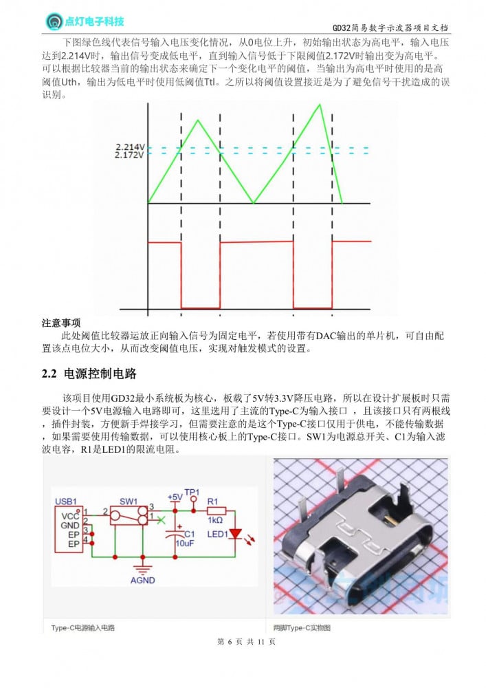 DD-Training-GD32_01 document page 6