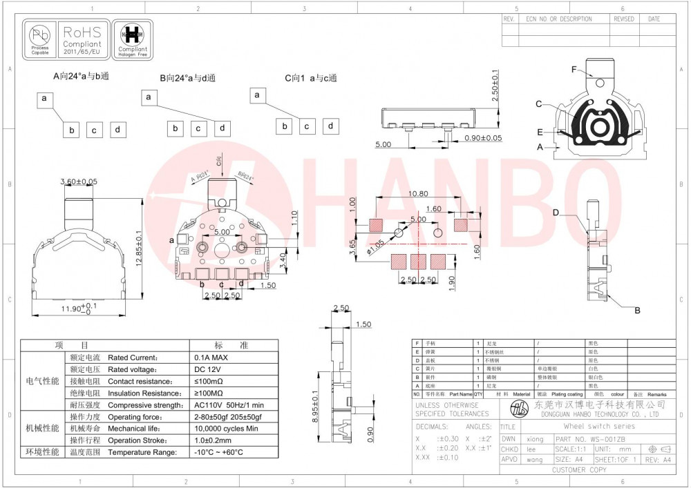 WS-001ZB technical document page 1
