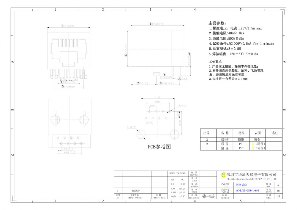HC-RJ45-058-1-6-Y product document preview