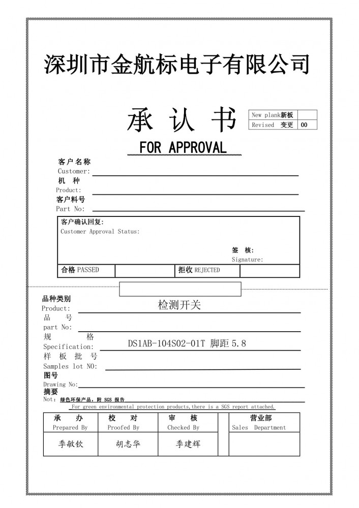KH-DS1AB-104S02-01T document page 1