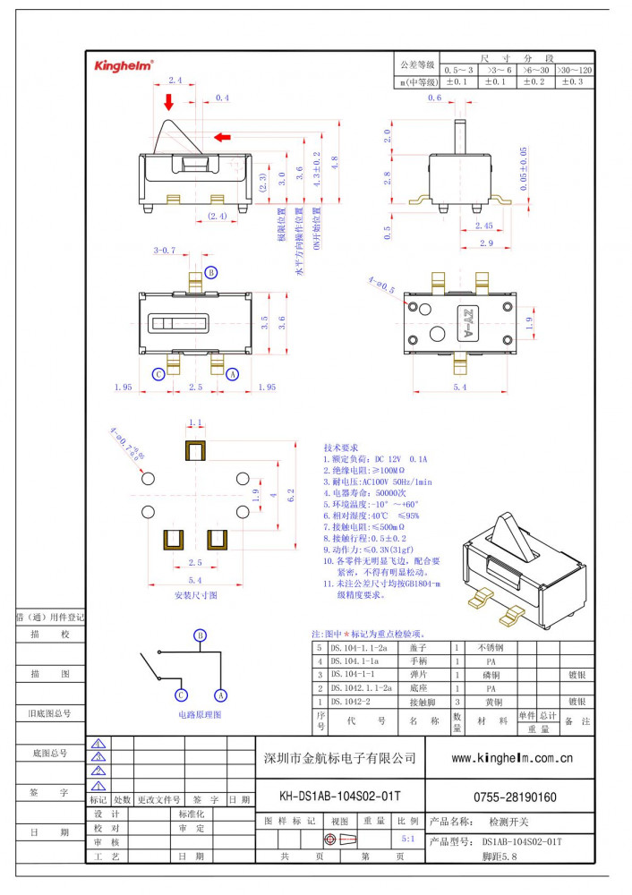 KH-DS1AB-104S02-01T document page 2