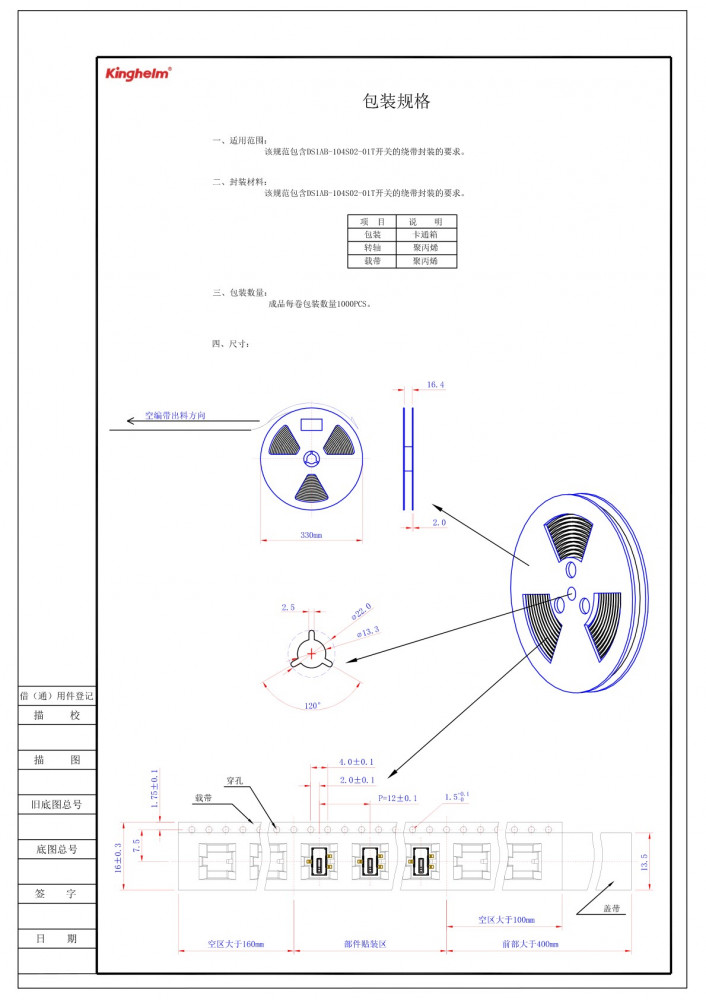 KH-DS1AB-104S02-01T document page 3