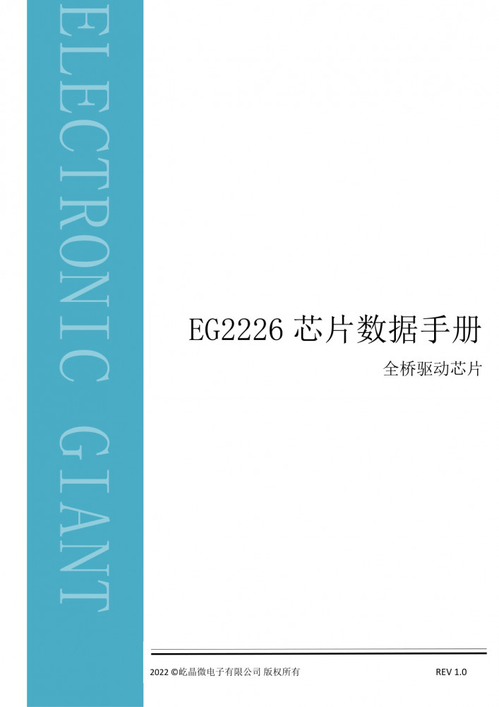 EG2226 datasheet page 1