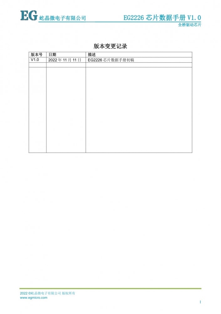 EG2226 datasheet page 2