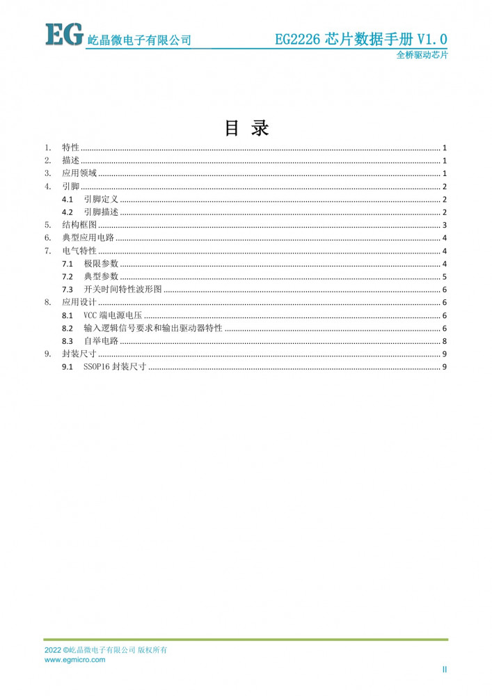 EG2226 datasheet page 3