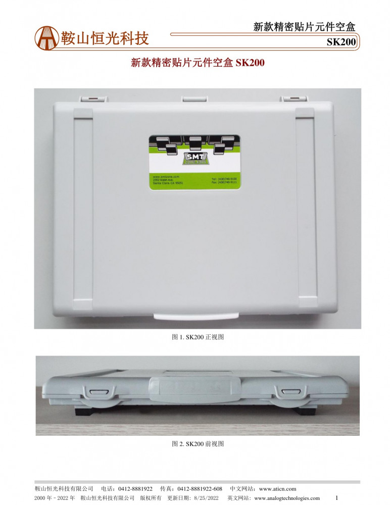 ATI SK200 documentation page 1