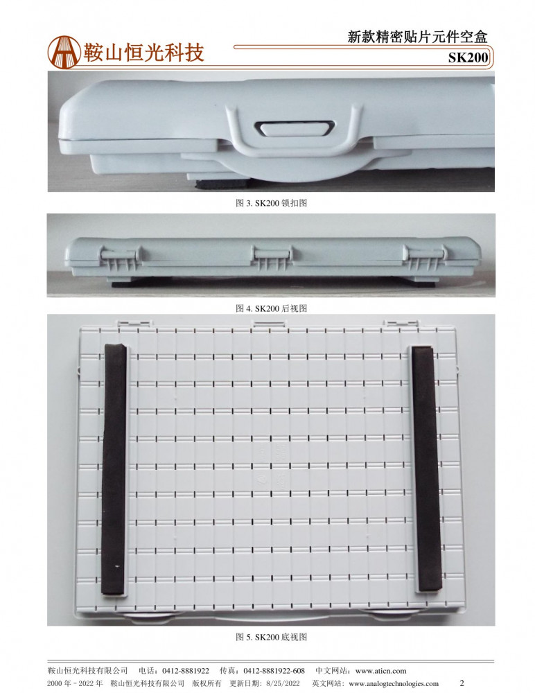 ATI SK200 documentation page 2
