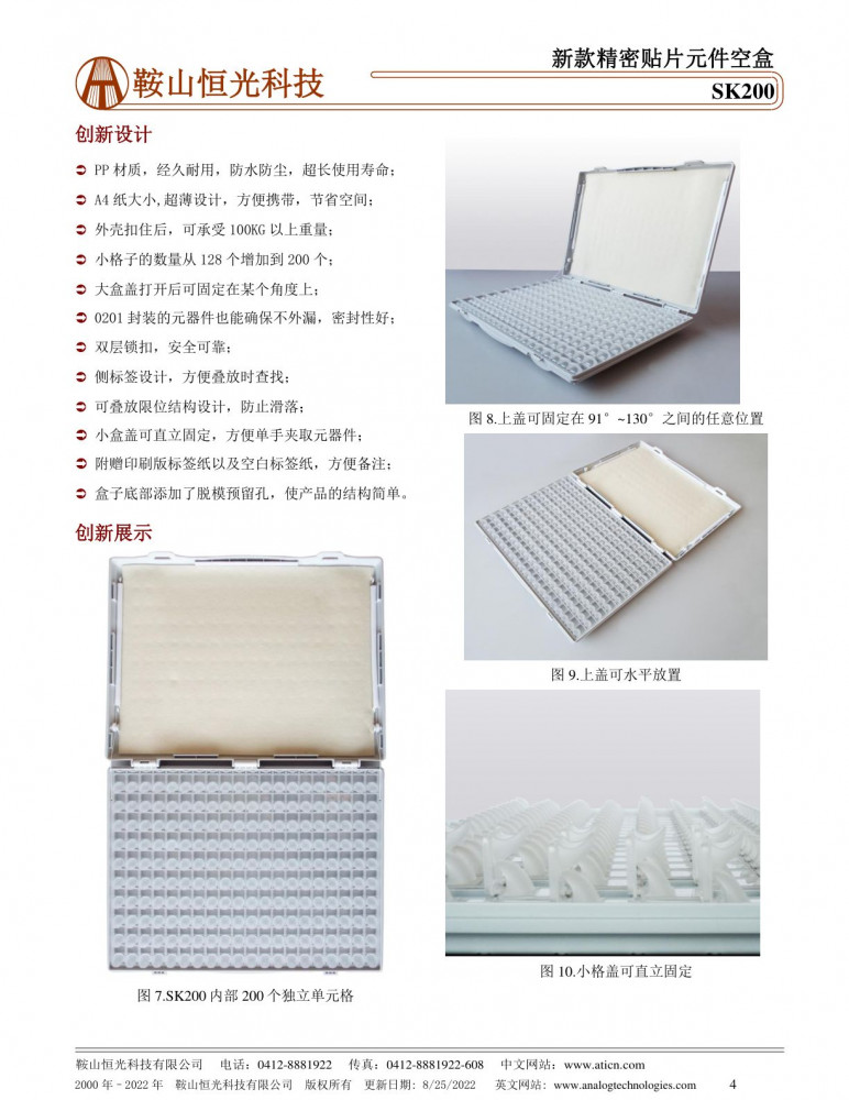 ATI SK200 documentation page 4