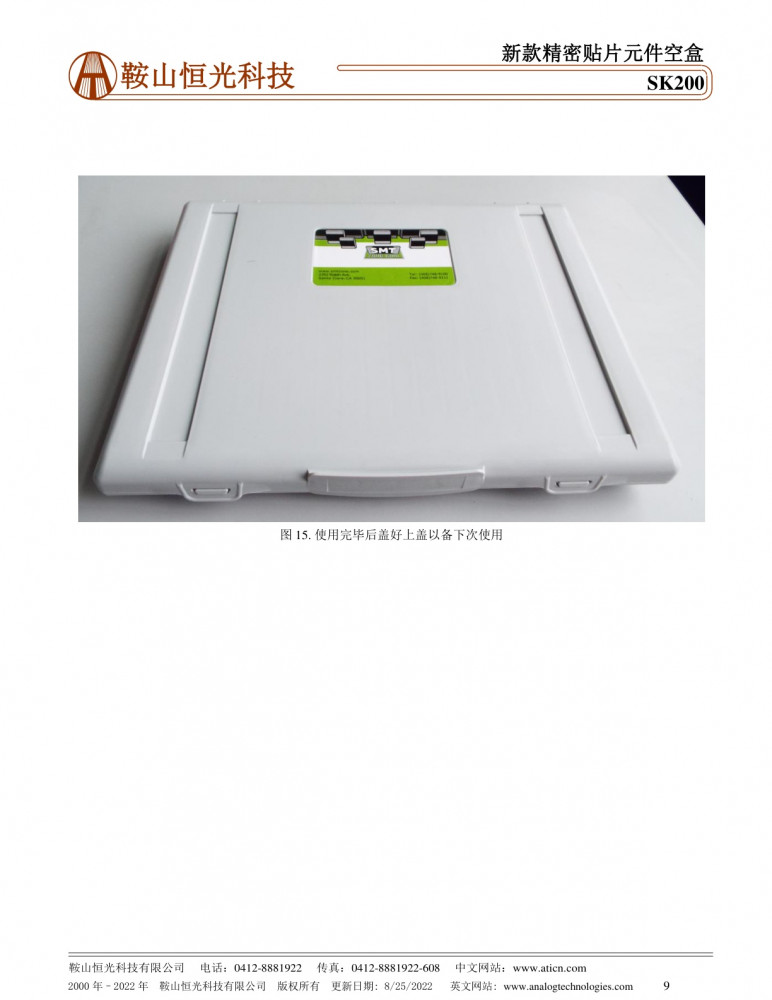 ATI SK200 documentation page 9
