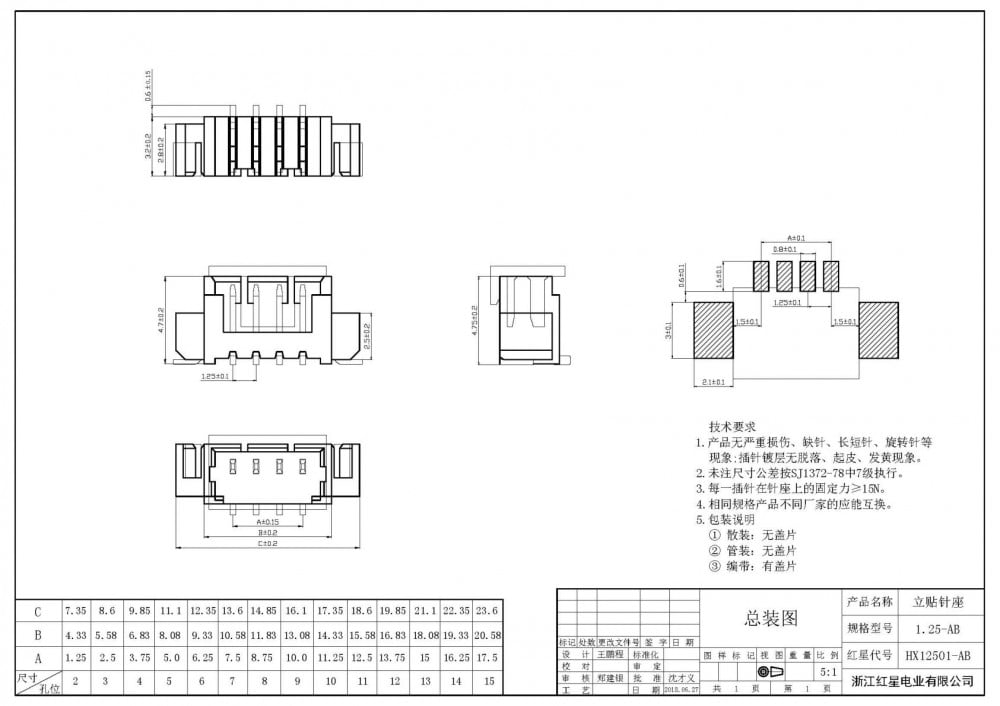 HX12501-3AB technical drawing page 1