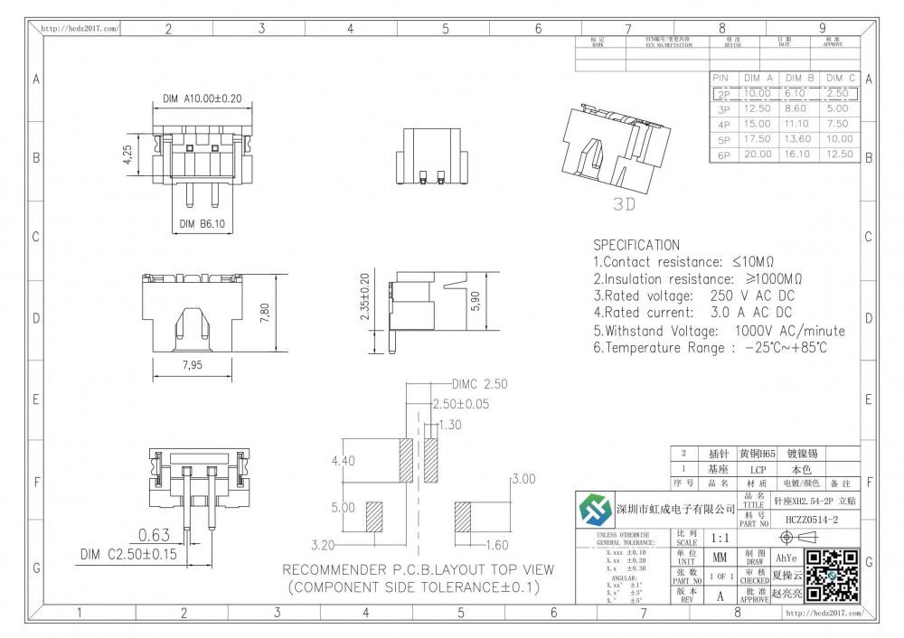 HCZZ0514-2 technical drawing page